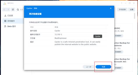 跨网络文件远程共享！群晖nas配置sftp在线高效文件传输群晖远程共享文件夹 Csdn博客