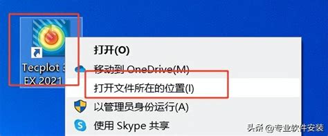 Tecplot 360 Ex 2021r2软件安装包和安装教程 哔哩哔哩 Tecplot 360 Ex 2021r2软件安装包和安装教程 哔哩哔哩