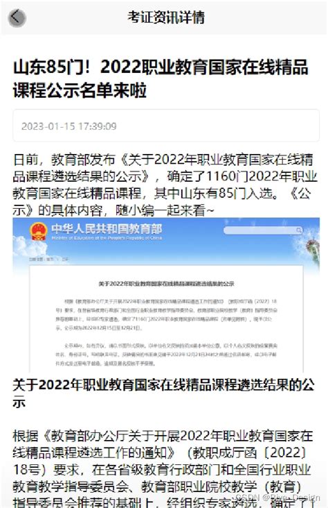 php mysql高校学生考证资源共享小程序 计算机毕业设计源码35055 csdn博客