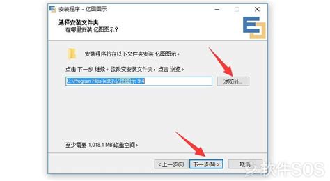 亿图图示 EdrawSoft Edraw Max v 图形图表 安装激活详解 软件SOS