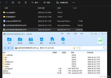 Nodevue毕设远征驾校预约管理系统（程序mysqlexpress）计算机毕设vue3expressmysql前后端项目 Csdn博客