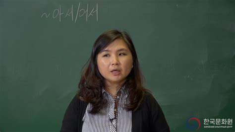 2 уровень (5 урок - 2 часть) ВИДЕОУРОКИ КОРЕЙСКОГО ЯЗЫКА - YouTube