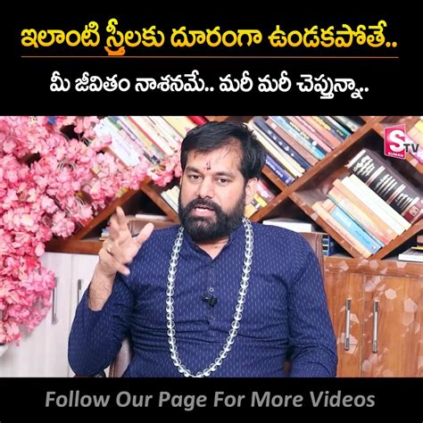pradeep joshi ఇలాంటి స్త్రీలకు దూరంగా ఉండకపోతే మీ జీవితం నాశనమే