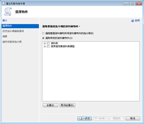 Ming Sql Server 將資料匯出成 Insert Into 指令碼