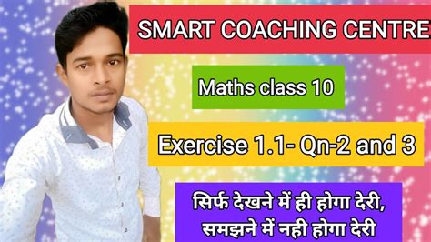 Class 10 Ka Math Ka Chapter 1 Ka Exercise 1 1~~~qn~~~ 2 And 3 Youtube
