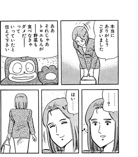 「トロえもんが、野菜も食べろと一方、ホリ」メキシカン忍者𓆏霧隠サブローの漫画