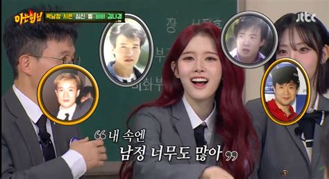 거울 보면 박남정이 보여” ‘아는형님 스테이씨 시은 父박남정 붕어빵 유전자 인증 갈수록 더 똑같네”