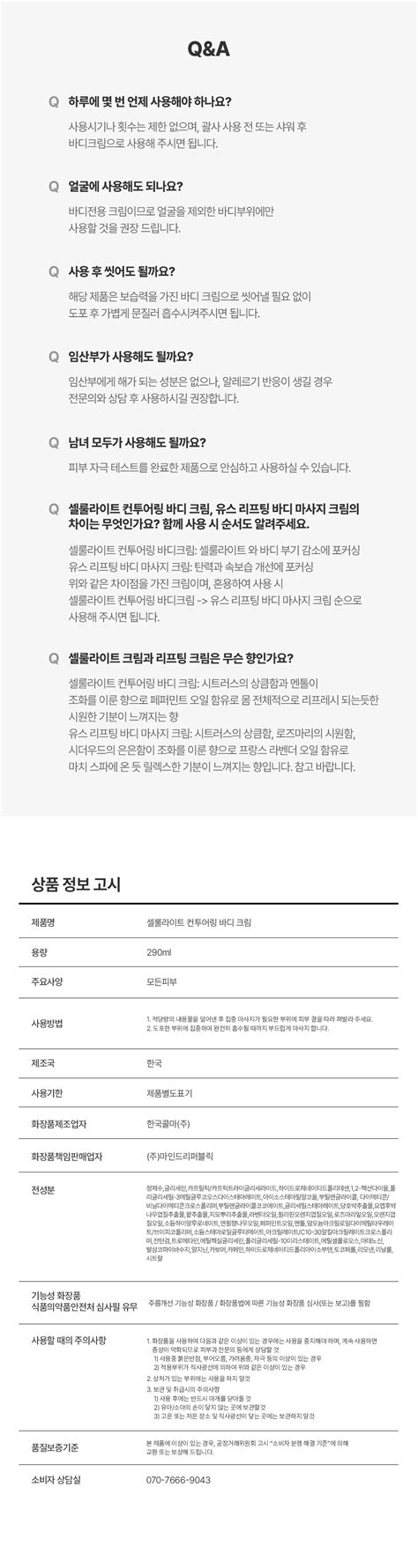플로나 바디 컨투어링 세트 감도 깊은 취향 셀렉트샵 29cm