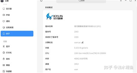 银河麒麟桌面版v10系统安装windows的exe应用 使用crossover安装exe软件 知乎