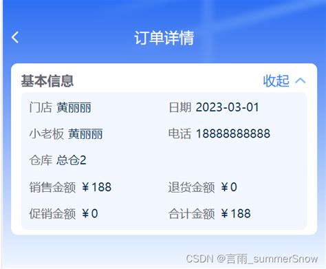 Css实现文本溢出隐藏与折叠面板动画 Csdn博客