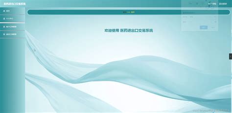 python计算机毕设附源码医药进出口交易系统django mysql 论文 CSDN博客