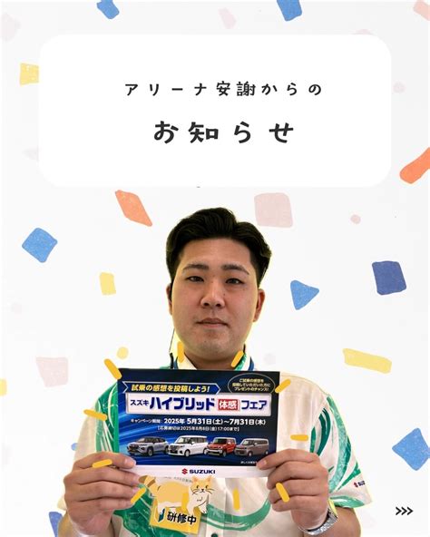 土日はスズキ車を試乗しよう！｜イベントキャンペーン｜お店ブログ｜株式会社スズキ自販沖縄 スズキアリーナ安謝