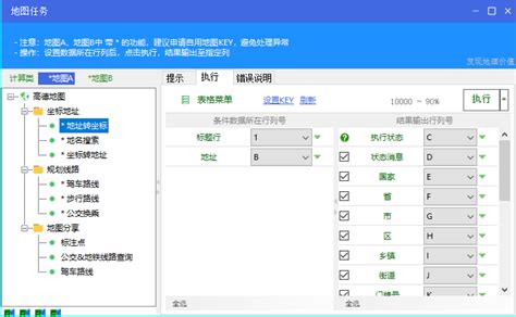 最近距离 Excel中批量查找与原点最近距离的目标点批量查询地址距离 Csdn博客