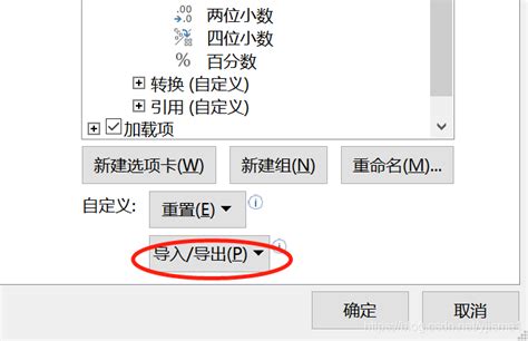 Excel Vba 实现ribbon自定义功能区vba Ribbon Csdn博客