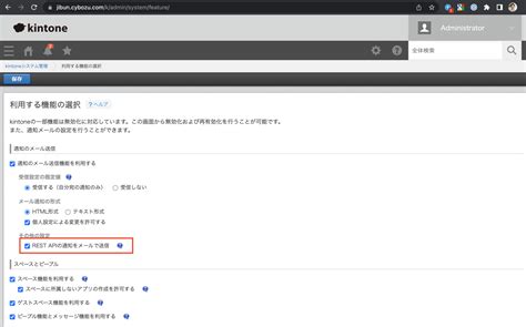 じぶんページ側からコメントしたとき、 kintone ユーザーへのメール通知設定方法を教えてください。 faq じぶんページ
