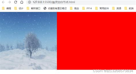css中的幽灵空白节点 css幽灵空白节点 csdn博客