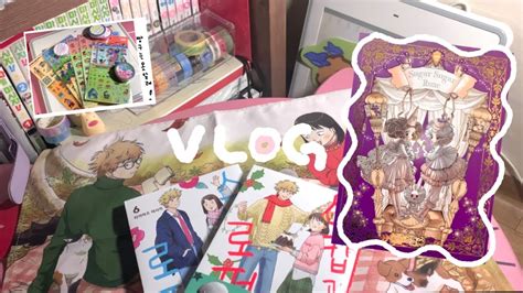 오타쿠 브이로그 ~ 슈가슈가룬 만화책 복간 와디즈 펀딩💝 스킵과로퍼📚 짱구는 못말려 스티커📦 택배깡 Youtube