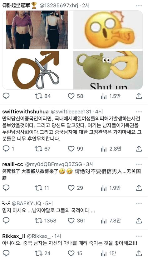 오늘도 중남때문에 개빡친 중국여성분들 Twt 인스티즈 Instiz 이슈 카테고리