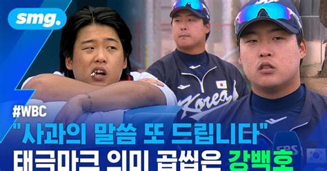[스포츠머그] 2년 전 질겅질겅 껌 씹던 모습 대신 책임감 중무장한 강백호…도쿄에서 일낼까