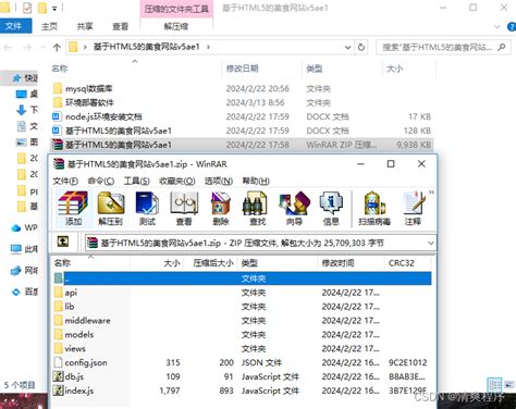 Nodejs毕业设计基于html5的美食网站（express附源码）html5美食网站 Csdn博客