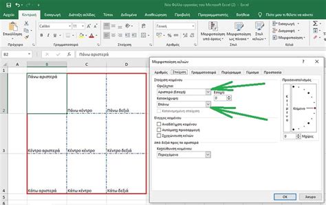 Μαθήματα Excel