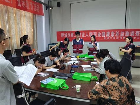 德州市疾控中心联合陵城区疾控中心开展重点人群职业健康素养监测现场调查 知乎
