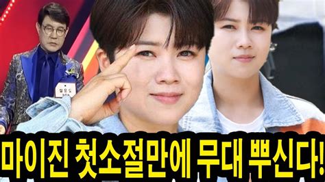 한일가왕전 3화 강력우승후보 마이진 첫소절만에 무대 뿌신다 일본 참가자들은 마이진을 사부처럼 숭배했다 트로트의 끝판여왕 기록을 깨다 마이진이 이런 평가를 해