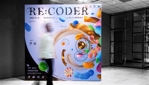 轉譯再造形象主視覺｜re coder graduation exhibition visual design 22 images