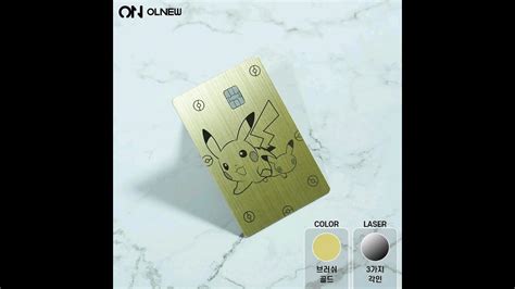 브러쉬골드 피카츄 메탈카드 Youtube
