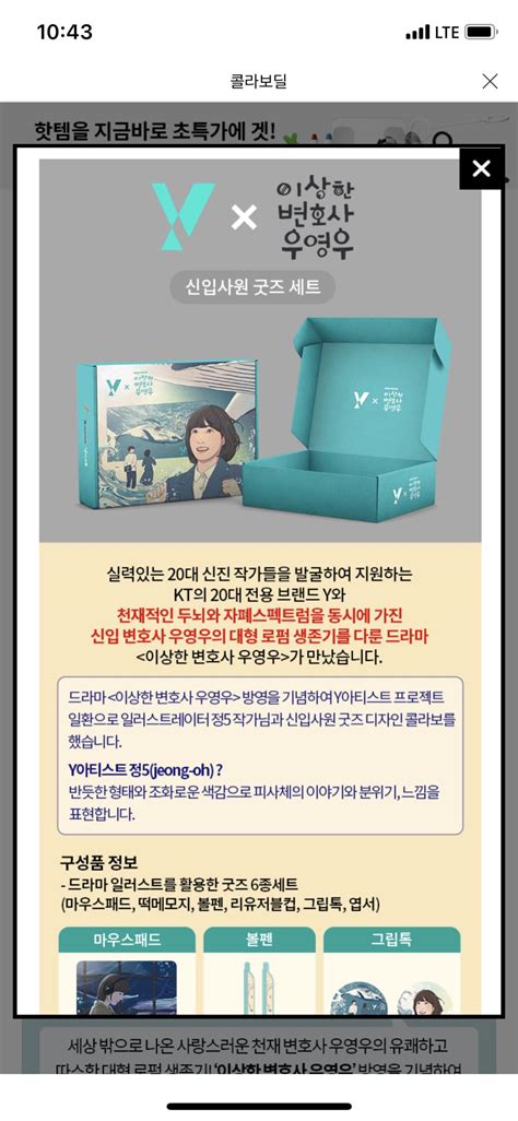 익스트림무비 이상한변호사 우영우 굿즈세트