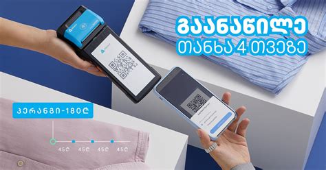 5 საფეხური როგორ შეიძინო სასურველი ნივთი თიბისის განაწილებით