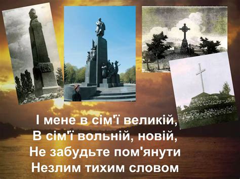 Біографія Т Шевченка Pptx