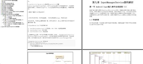 全网最详android framework从入门到精通【程序员必看】 csdn博客