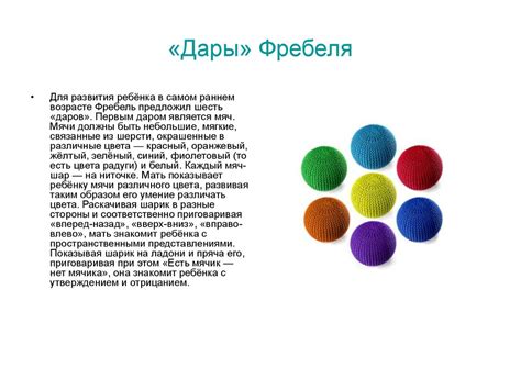 Дары Фребеля Картинки Схемы – Telegraph