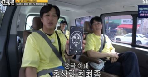 눈 크고 단아한 미녀 차태현 절친 김종국 아내 최초 공개 런닝맨