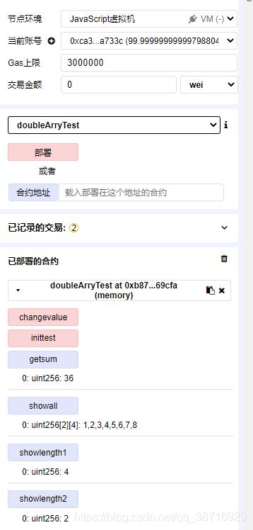 Solidity 从入门到实战(二)solidity菜鸟教程 Csdn博客 Solidity 从入门到实战(二)solidity菜鸟教程 Csdn博客