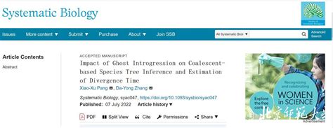 [成果]北师大核桃研究团队从理论 方法学角度解析幽灵渐渗如何影响生命之树的构建 北京师范大学新闻网
