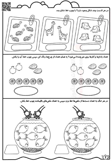 کاربرگ تم 6 ریاضی کلاس اول ابتدایی با جواب — مهدآموز