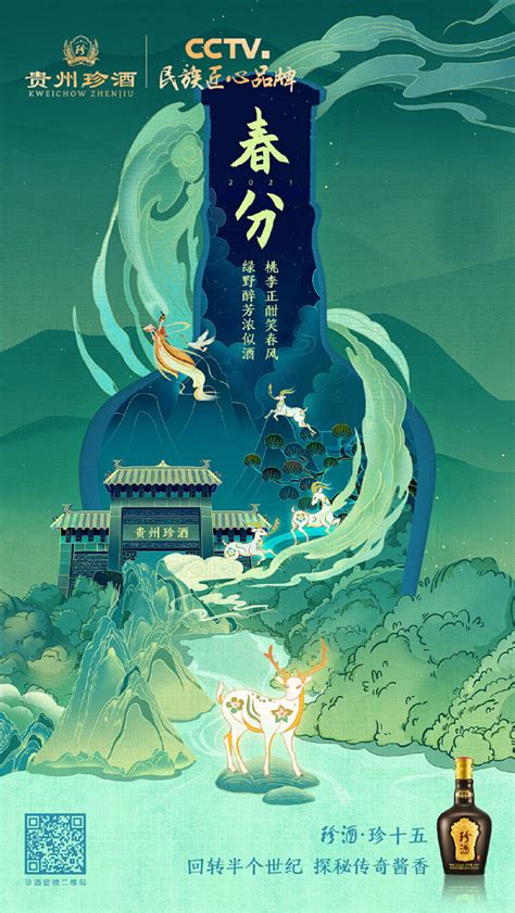 贵州珍酒官方微博 的个人主页 微博