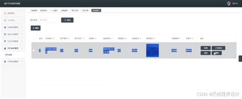 计算机毕业设计springboot用户打车软件系统 基于spring Boot的网约车服务平台设计与实现 Spring Boot架构下的出租车