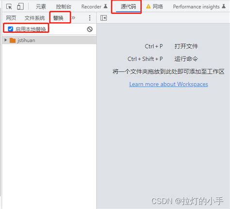 分享本地js文件替换源网页js文件的方法 阿里云开发者社区