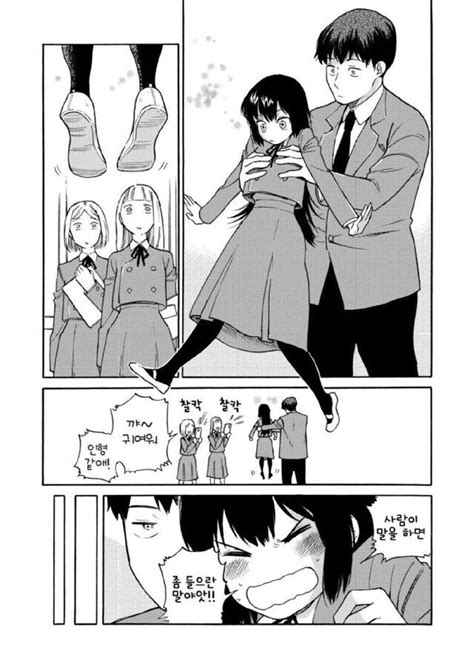 조그마한 회장님 가슴 만지는 만화 Manga 유머 게시판