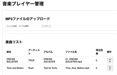 Tauri2 0 ですこし実用的なmp3プレイヤーを作る Github 出張所 プログラム関係のブログはここに