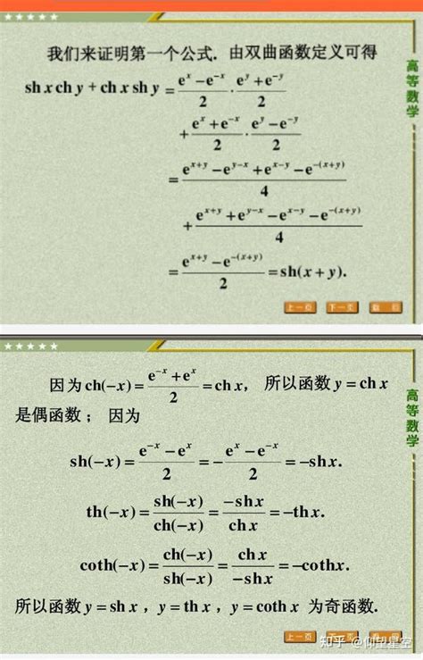 双曲函数及其反函数 知乎