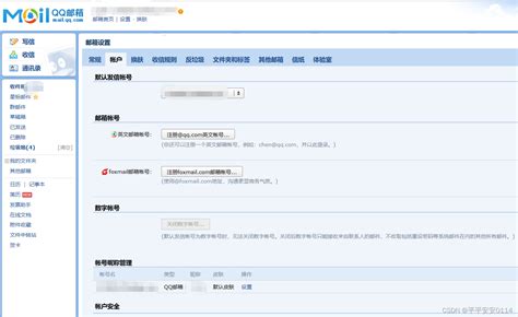 使用java发送qq邮箱的smtp验证过程 Csdn博客