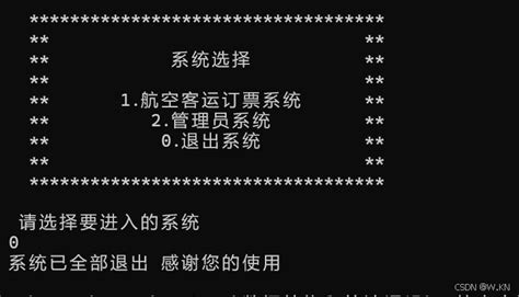 航空客运订票系统(数据结构与算法课设)(c语言版)航空客运订票系统数据结构课程设计 Csdn博客 航空客运订票系统(数据结构与算法课设)(c语言版)航空客运订票系统数据结构课程设计 Csdn博客