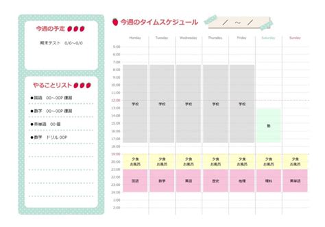 かわいい保育園のお当番表（excel・wordで編集・pdfをa4用紙に印刷し手書き利用）