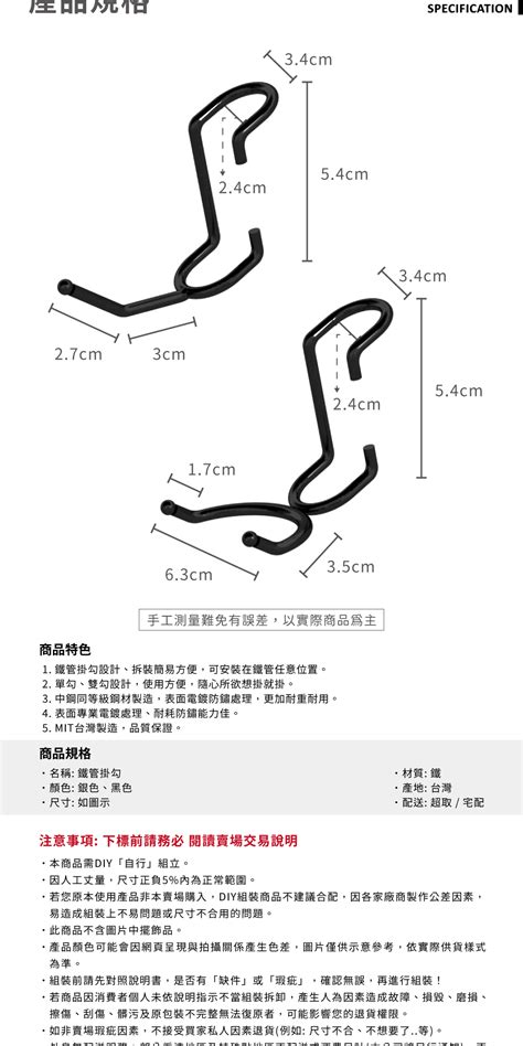 【可超取｜mit】多規格掛勾系列 鐵架配件 層架配件 吊掛架 掛勾 掛鉤 置物架配件 收納架配件 蝦皮購物