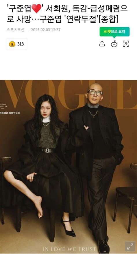 구준엽 진짜 존나 안타깝네 Vortex Gaming