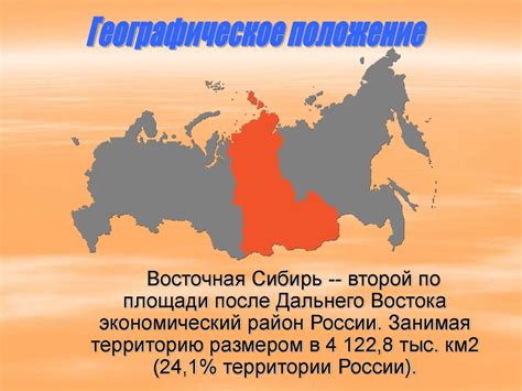 Восточно-Сибирский экономический район - презентация онлайн